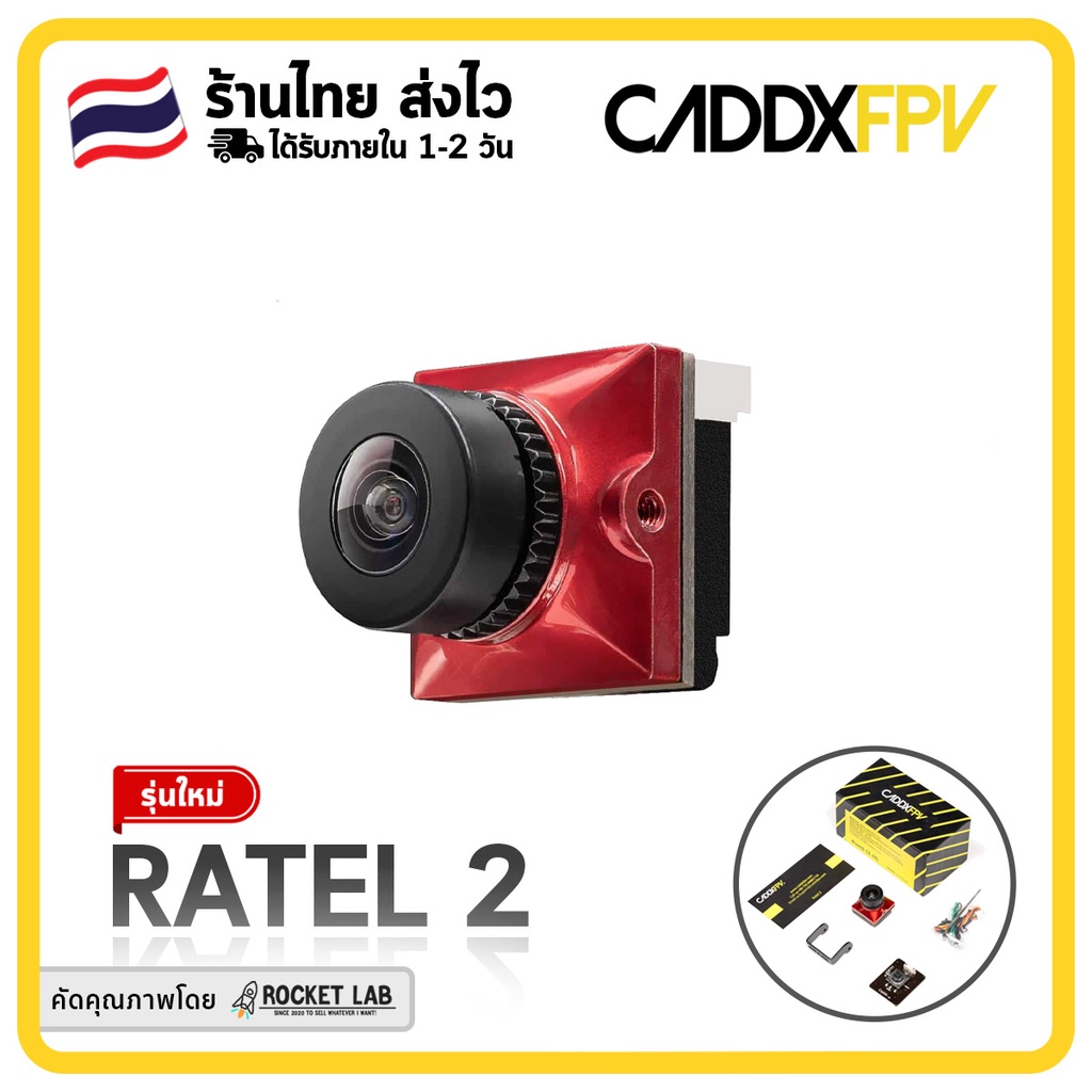 พร้อมส่ง กล้อง Caddx RATEL 2 กล้อง FPV 1200TVL รุ่นใหม่ล่าสุด กว้าง ...