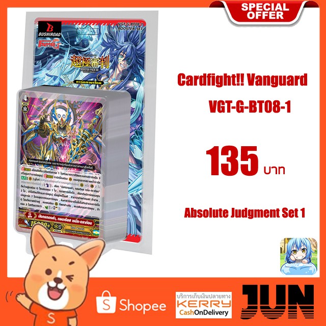Cardfight!! Vanguard การ์ดไฟท์ แวนการ์ด VGT-G-BT08-1 | Shopee Thailand