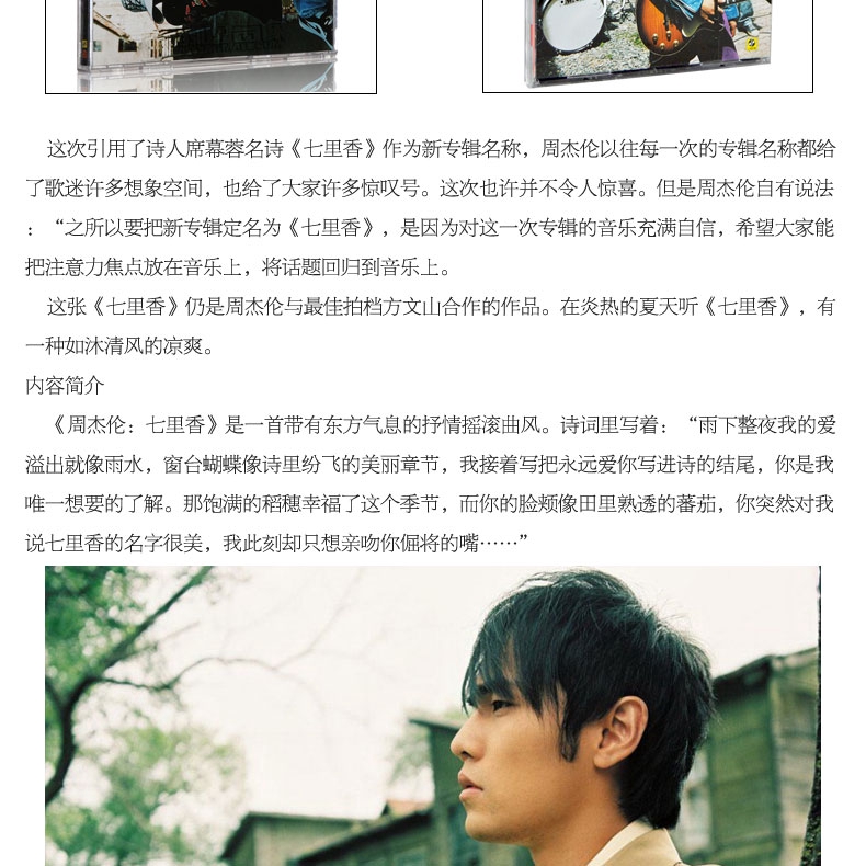 Jay Jay Joy Jay Chou 5 Album Hong Cd ชุดอัลบั้มสําหรับสตรีเหมาะกับการ ...