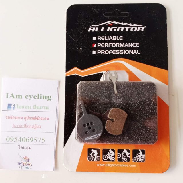 ผ้าเบรค alligator สำหรับ avid bb5 | Shopee Thailand