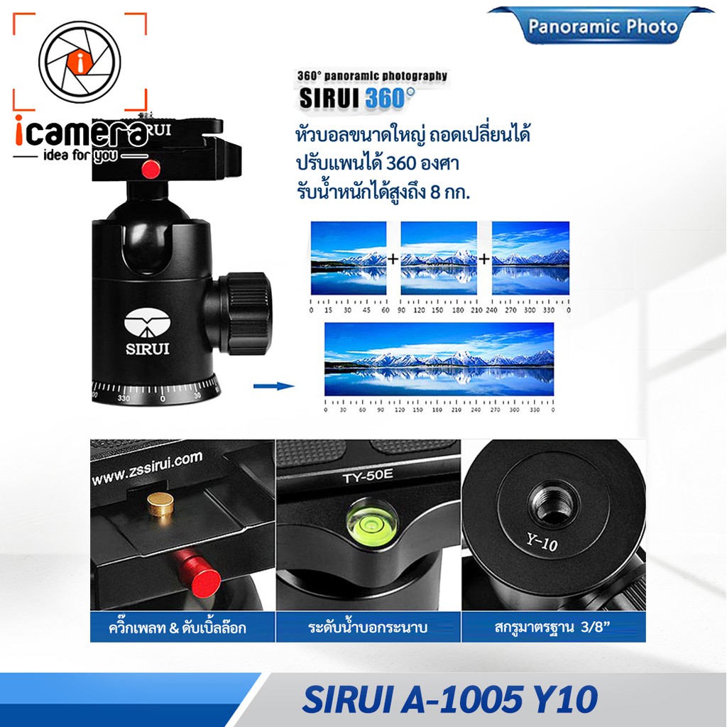 Sirui Tripod A1005 Y10 Ball Head ขาตั้งกล้อง อเนกประสงค์ Monopod กลับ ...