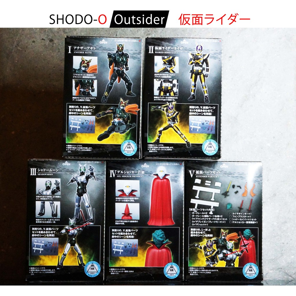 Bandai Shodo Outsider มดแดง Masked Rider Another Agito Kamen Rider ...