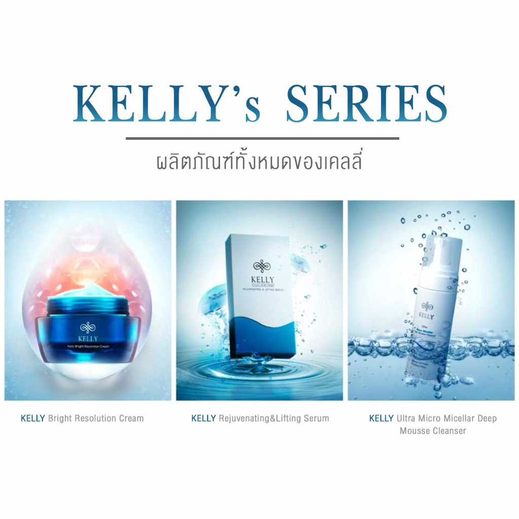 Kelly Cream เคลลี่ครีม ลดฝ้า กระ จุดด่างดำ (30g) 2 กล่อง แถมฟรี Kelly ...