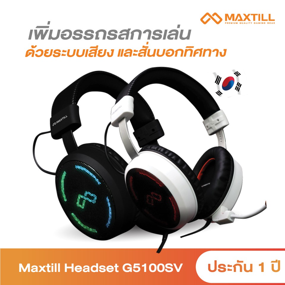 หูฟัง MAXTILL TRON G5100 Virtual 7.1CH Headset | Shopee Thailand
