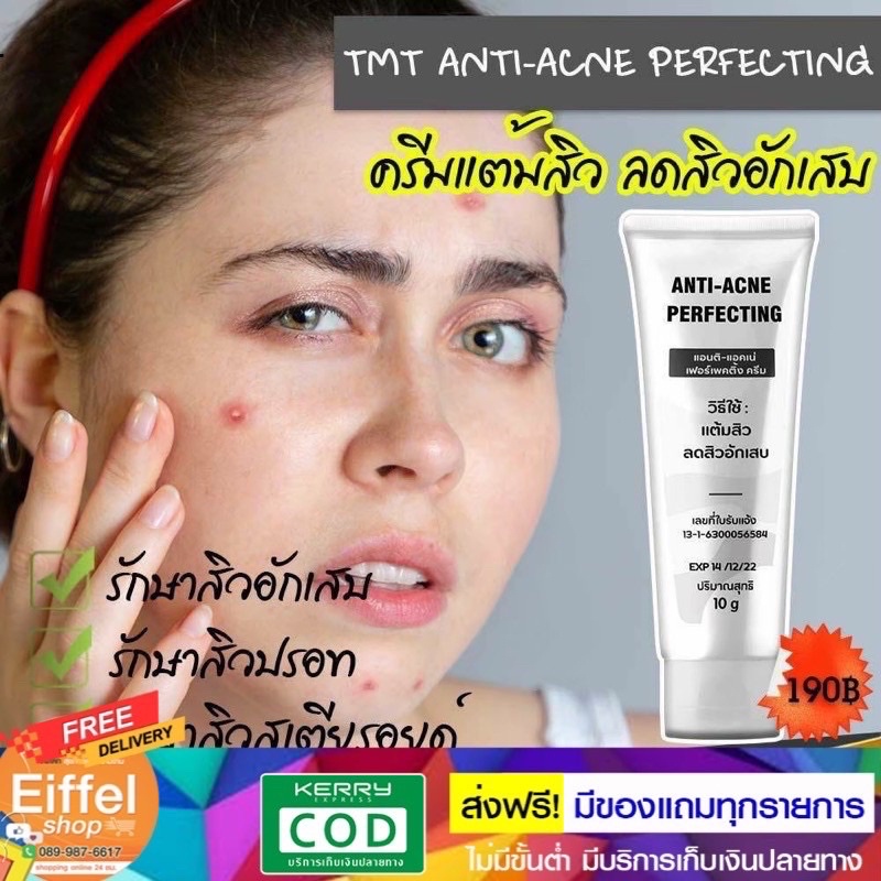 T.A CREAM 0.1% ขนาด 500กรัม แก้แพ้ ผดผื่น ลดการอักเสบ สินค้าพร้อมส่ง - tmc.skin - ThaiPick