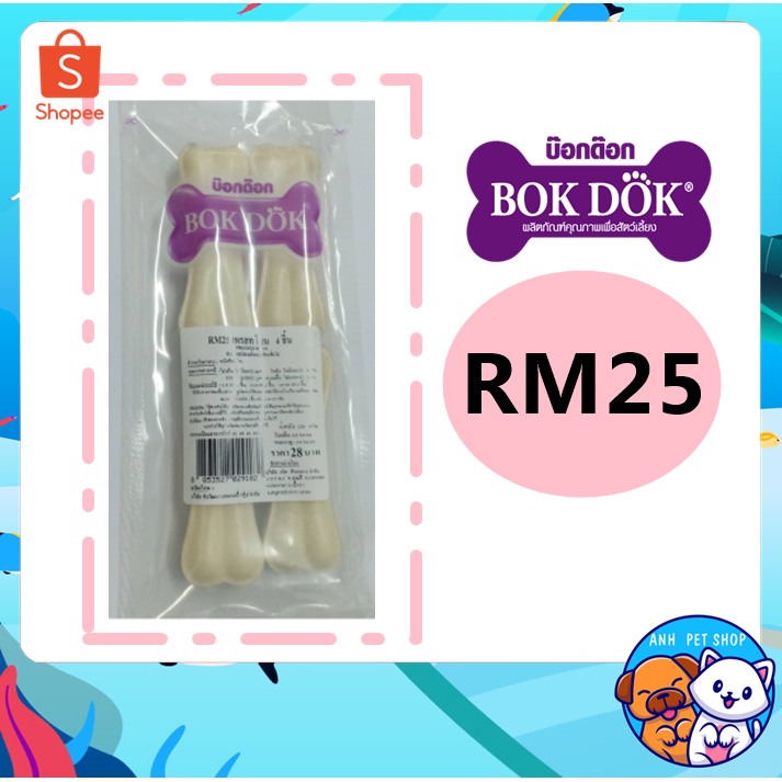 BOKDOK RM25 กระดูกอัด กระดูกเทียม เพรสทโบน ขนาด 3 เซน สำหรับสุนัข 4 ...
