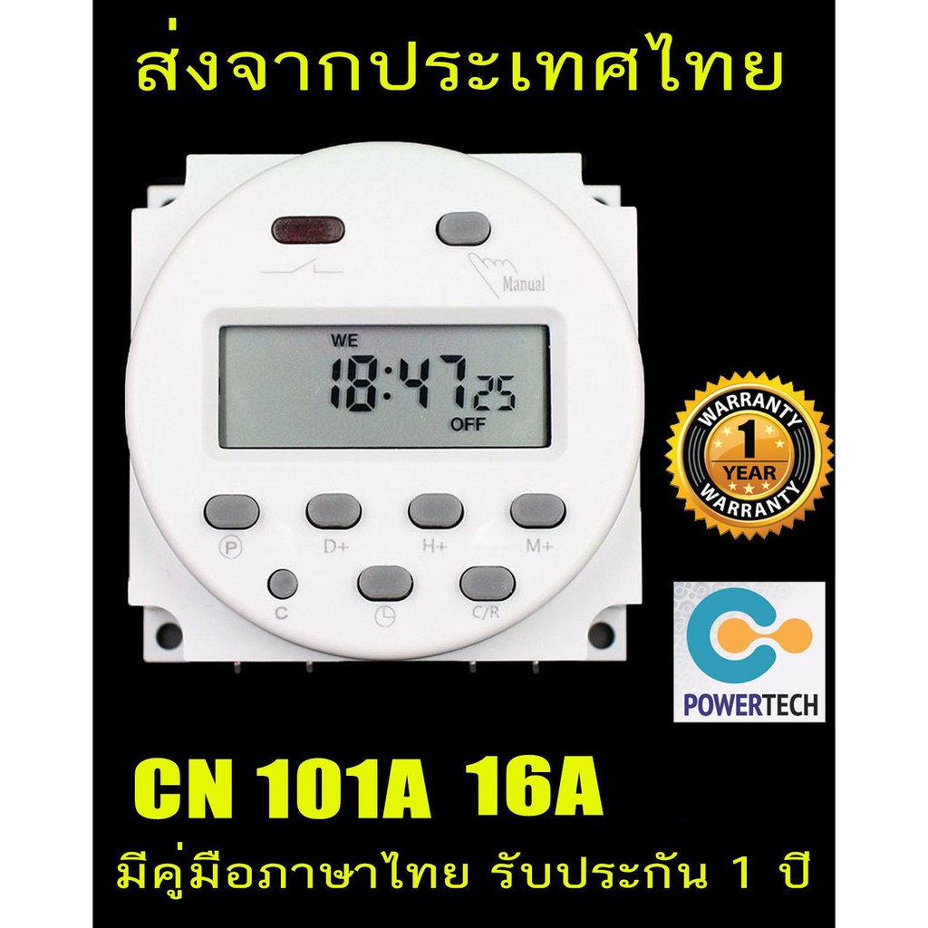 Timer Switch CN101A 220V,12VDC,24VDC 16A 16 โปรแกรม 7 วัน 24 ชั่วโมง ...