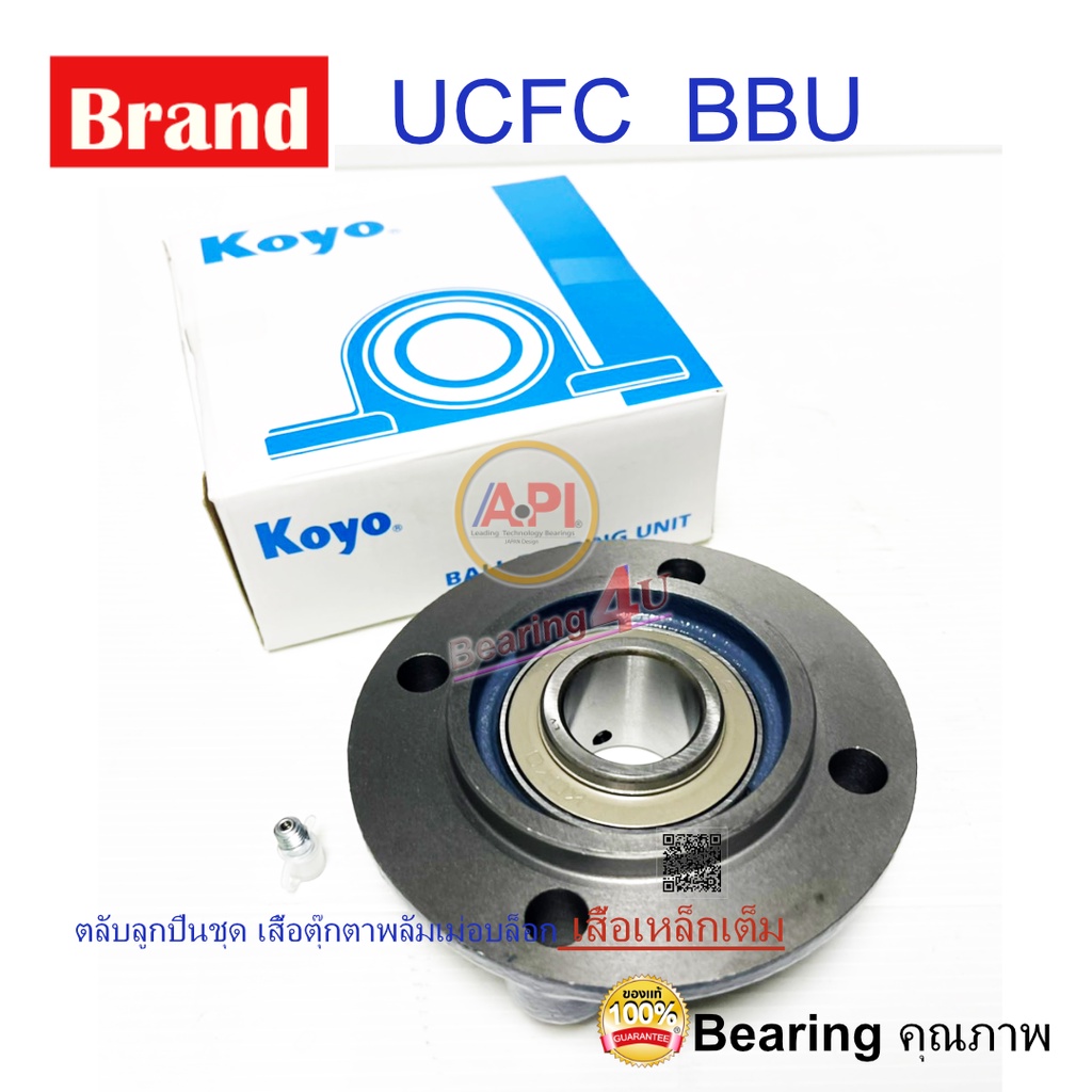 KOYO UCFC206 ตลับลูกปืนตุ๊กตา BEARING UNITS ( เพลา 30 มม. ) UCFC 206J ...