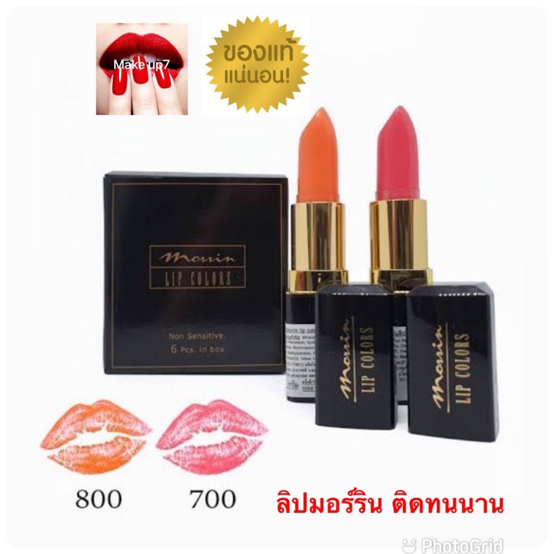 MORRIN มอร์ริน ลิปคัลเลอร์ ลิปมันเปลี่ยนสี - jangmakeup7 - ThaiPick