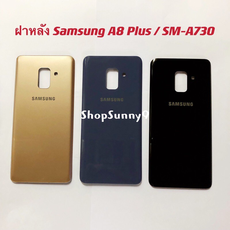ฝาหลัง (Back Cover) Samsung A8 Plus / SM-A730 | Shopee Thailand