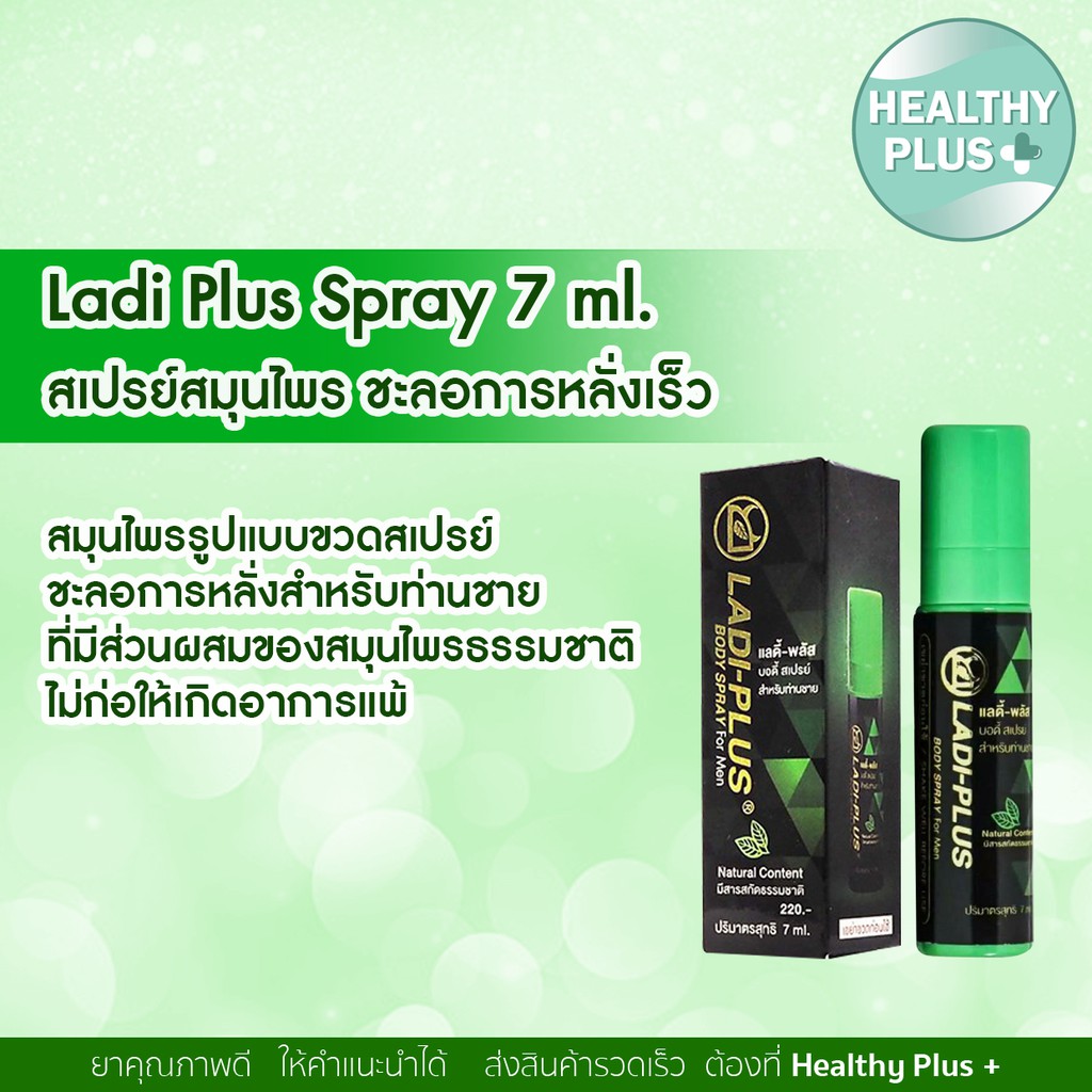 รายการ 95+ ภาพพื้นหลัง สมุนไพร ชะลอ การ หลั่ง ยา ทน สมุนไพร ครบถ้วน