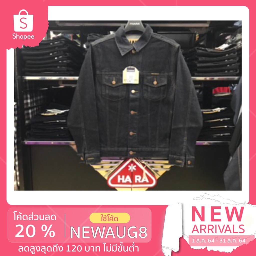 Hara Jacket แท้จากช้อป 100% | Shopee Thailand