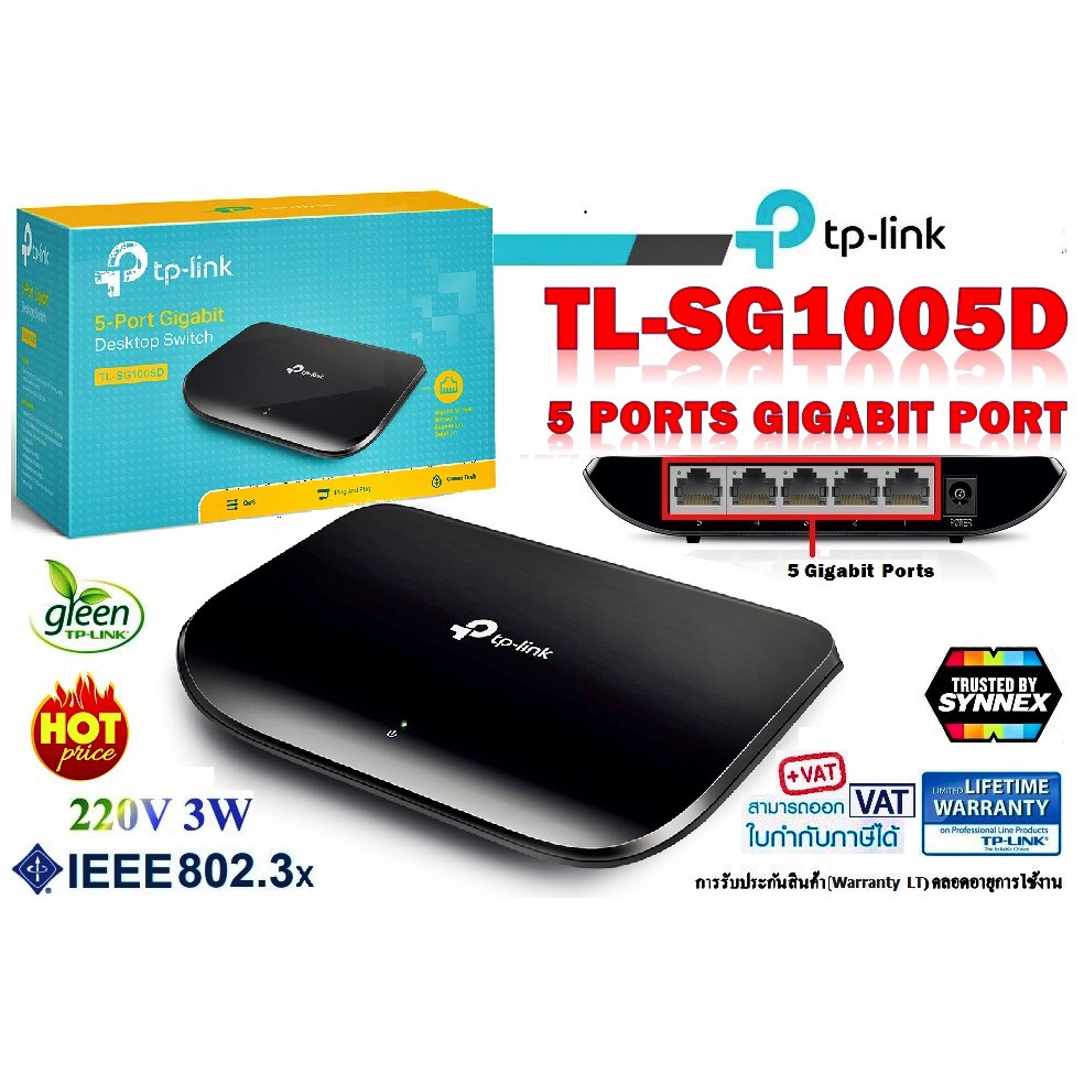 SWITCH (สวิตซ์) TP-LINK รุ่น TL-SG1005D 5 PORTS GIGABIT DESKTOP SWITCH ...