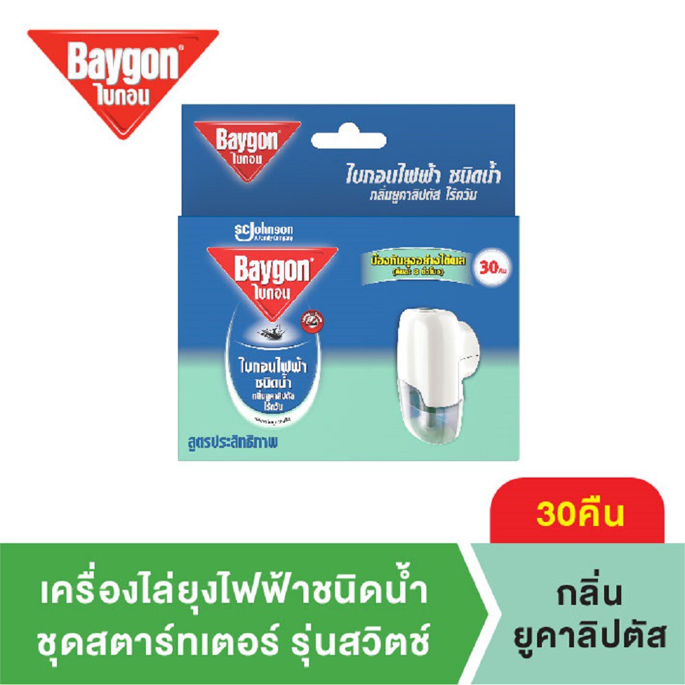 ไบกอนเครื่องไล่ยุงไฟฟ้า ชนิดน้ำ 30 คืน Baygon Liquid Electric Mosquito ...