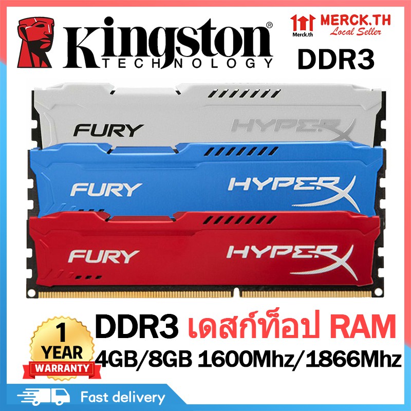 HyperX FURY Desktop RAM DDR3 4GB 8GB 1600MHZ 1866MHZ Desktop Memory ...