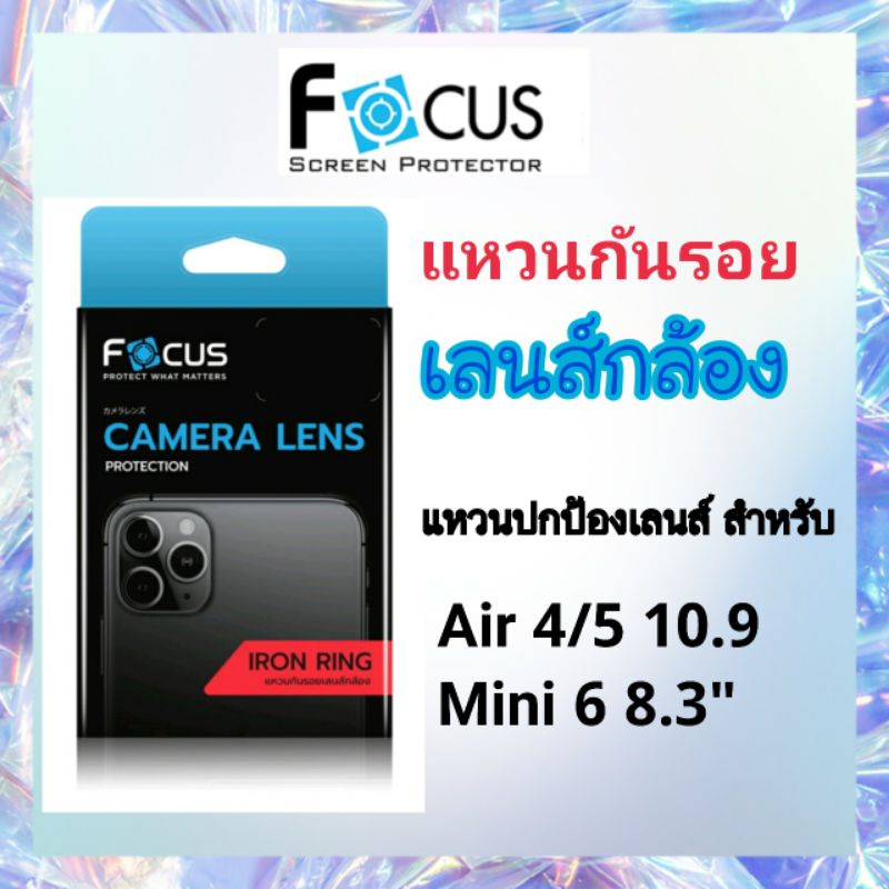 Focus IRON RINGแหวนกันรอยเลนส์กล้อง สำหรับ Ipad Air4Air5 10.9Mini 6 8.3 ...
