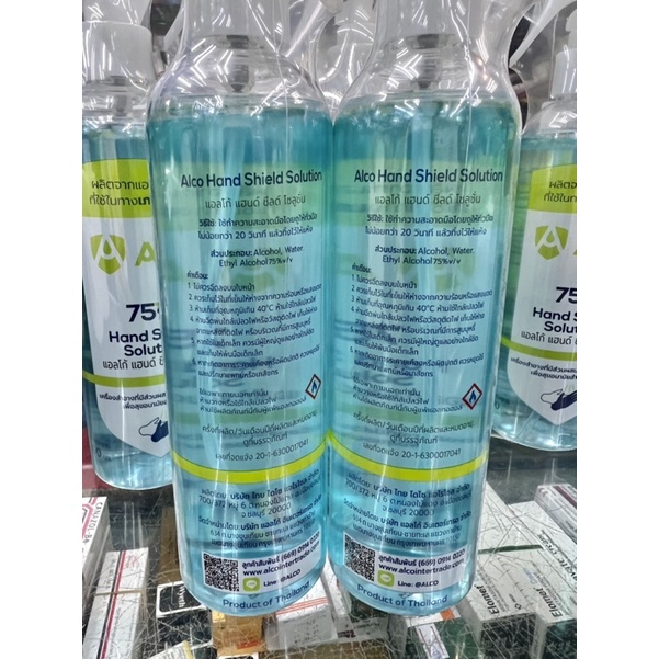 Alco Hand Shield Solution 75 แอลกอฮอล์ 75 หัว foggy ใช้ในทางเภสัชกรรม ...