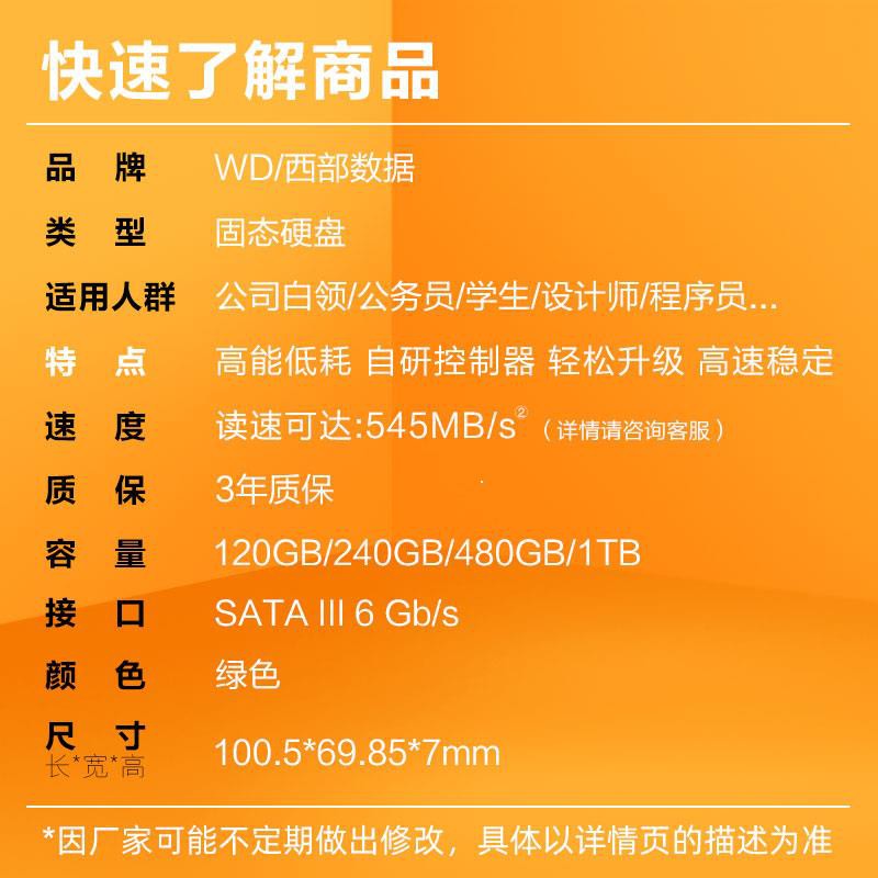 Brand new WD western data SSD 240g wds240g2g0a notebook SSD 240gb ...