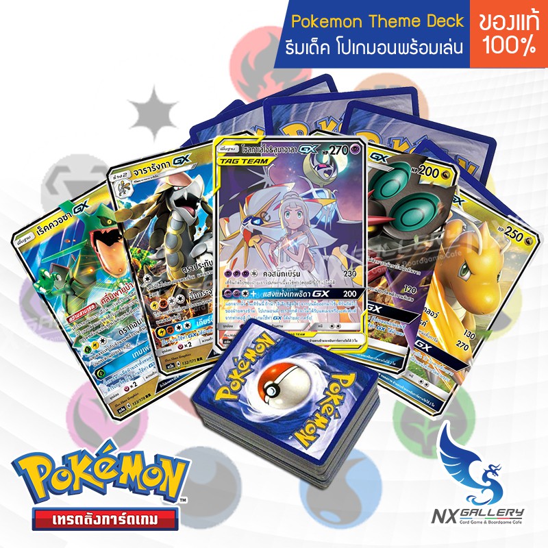 [Pokemon] Theme Deck Set 3 – ราคาเริ่มต้น 99 บาท! ธีมเด็คพร้อมเล่น ...