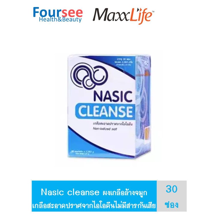 Nasic Cleanse ผงเกลือล้างจมูก 30 ซอง - ptdhealthbeauty - ThaiPick