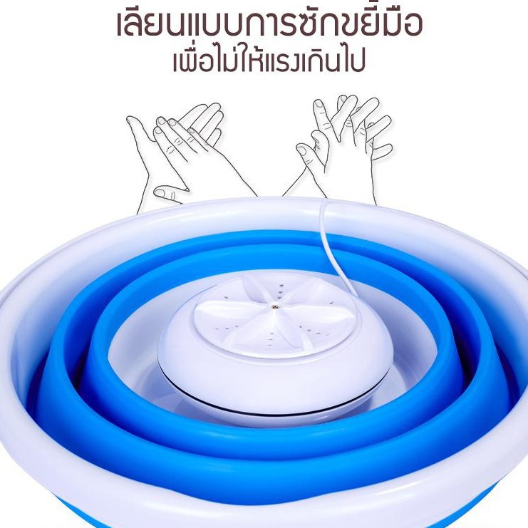 Mondial 1.8Lเครื่องซักผ้า Miniเครื่องซักผ้า เครื่องซักผ้าพกพา ถังซักผ้ามินิ ด้วยสาย USB พับเก็บ ...