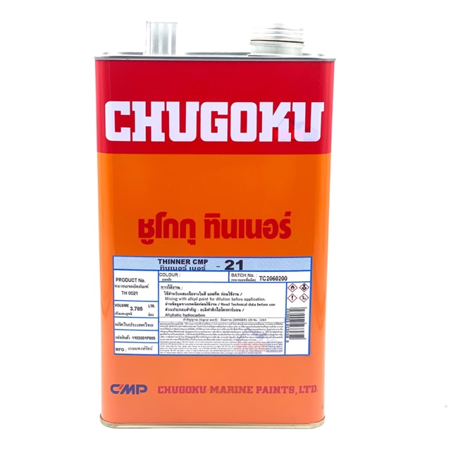 Chugoku ทินเนอร์ ชูโกกุ เบอร์ 21 Chugoku Thinner CMP 21 ผสมสีน้ำมันแกลลอน 3.785 ลิตร | Shopee ...