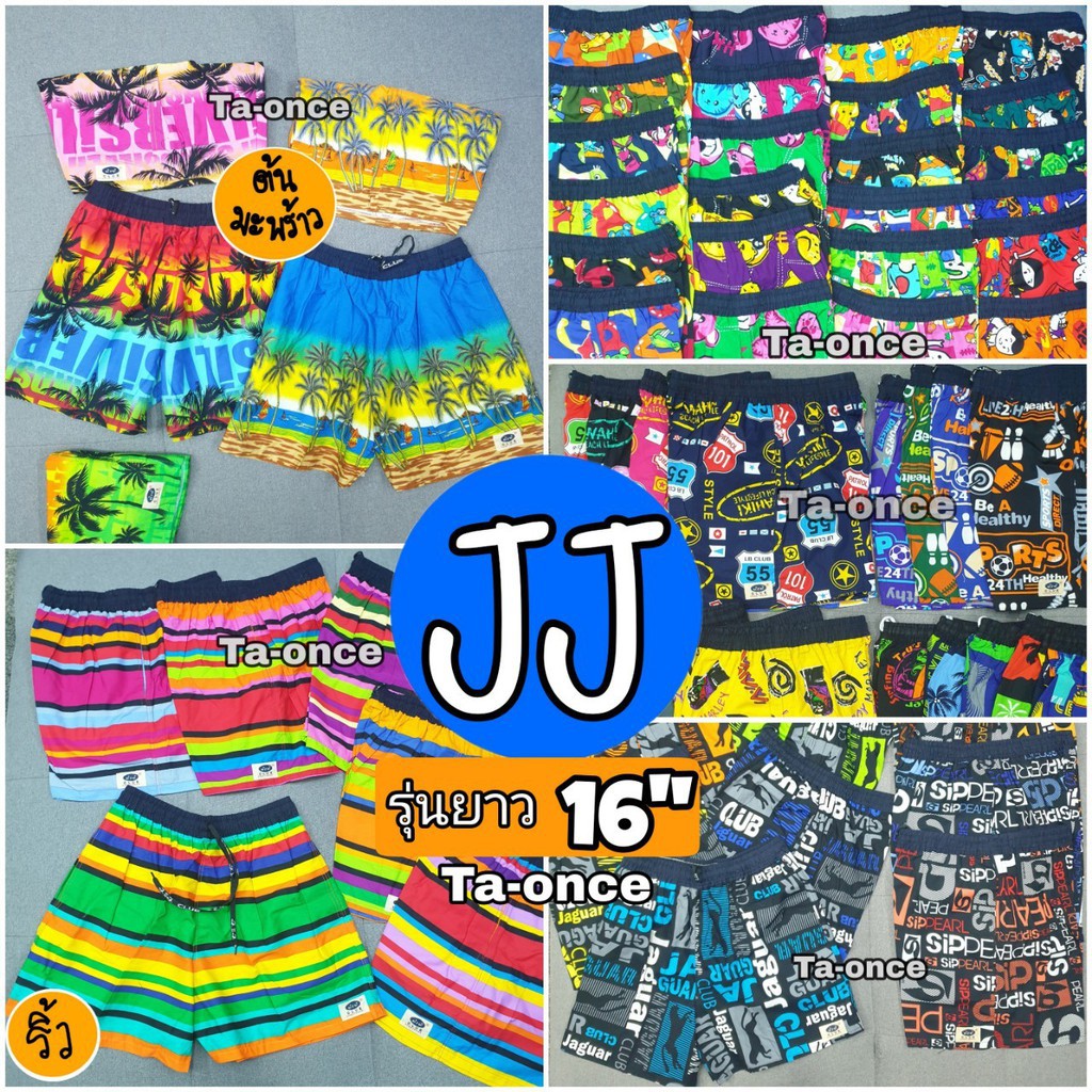 กางเกง jj กางเกงขาสั้น กางเกงเจเจ JJ ผู้ใหญ่ตัวสั้น กางเกงขาสั้นใส่สบาย ...