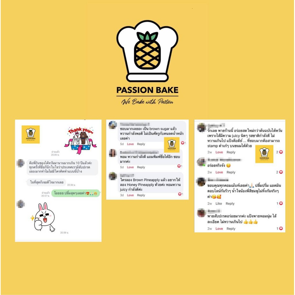 พาย ทาร์ต สับปะรด บราวน์ชูการ์ ไต้หวัน Passion Bake แบบ Brown Sugar ที่ ...