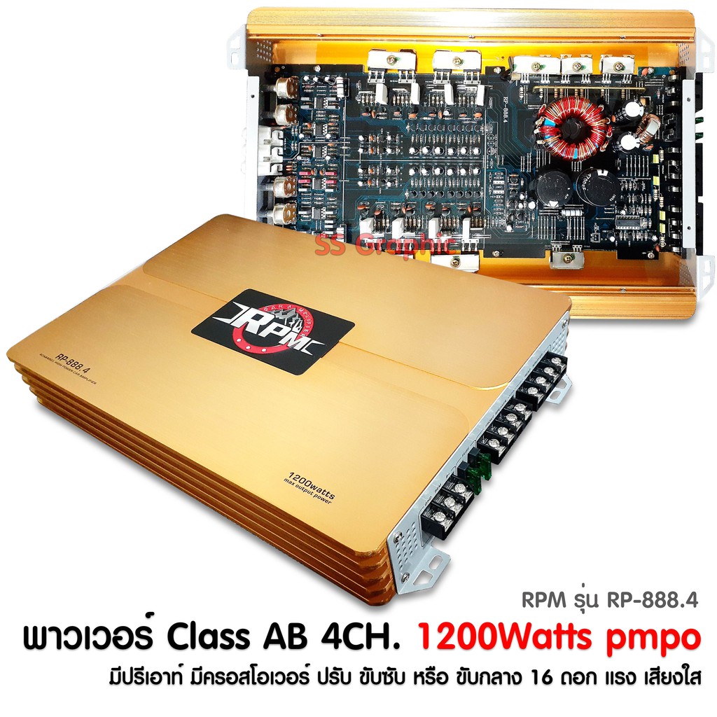 พาวเวอร์แอมป์ เอบี RPM รุ่น RP-888.4 เพาเวอร์แอมป์ 4 Ch CLASS AB ...