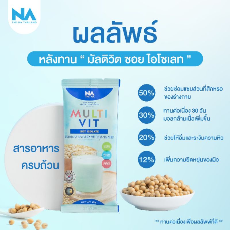 Multivit Soy Isolate Protein Dietary Supplement Product - 14 Sachets ...