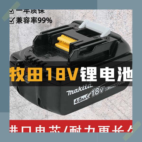 เครื่องบดมุม Makita Makada 18V ลิเธียมแบตเตอรี่สว่านไฟฟ้าสว่านมุมประแจ ...