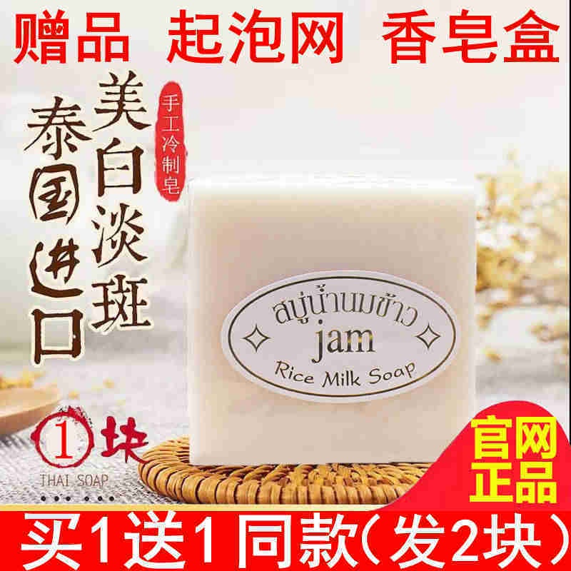 ♟♀卐Thailand JAM rice handmade soap anti-acne and mite soap oil control ...