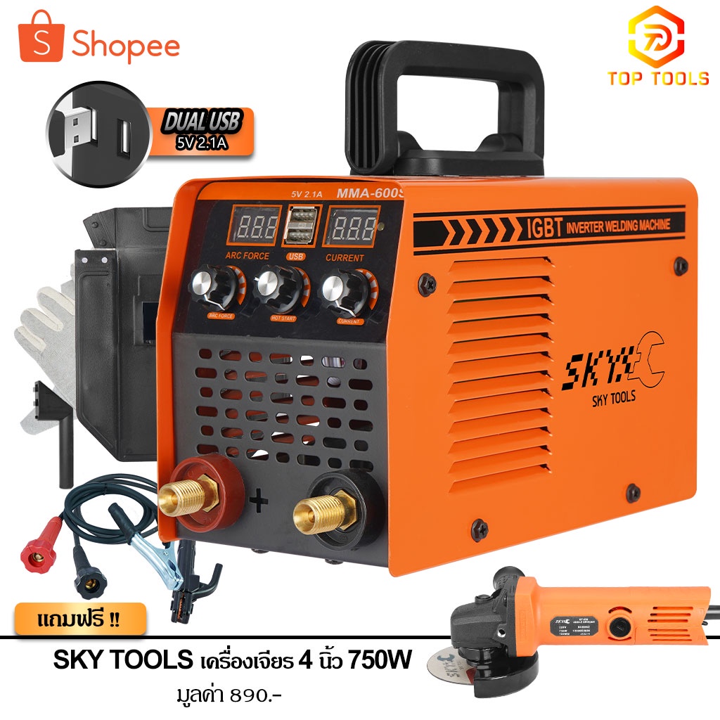 SKY TOOLS ตู้เชื่อม MMA-600S ตู้เชื่อมไฟฟ้า Dual Screen 2 หน้าจอ 3 ปุ่ม ...