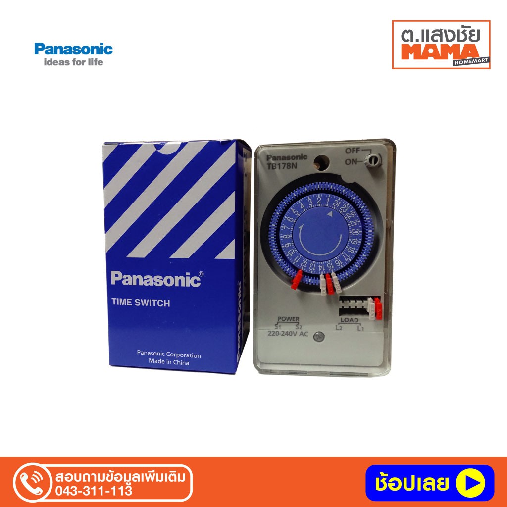 ไทม์เมอร์ Panasonic แบบ 24 ชม. เครื่องตั้งเวลาเปิดปิดอุปกรณ์เครื่องใช้ ...