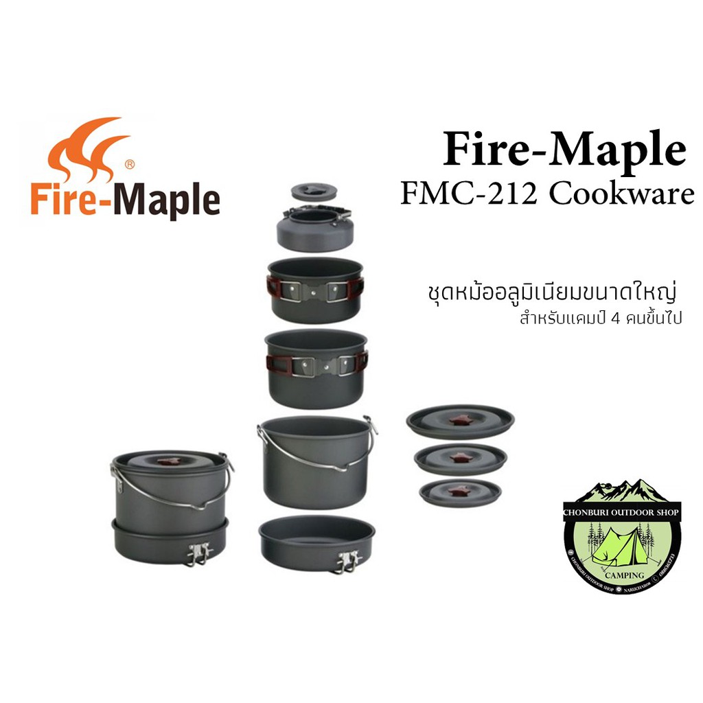 Fire-Maple FMC-212 Cookwareชุดหม้อแคมปิ้งชุดใหญ่ - chonburioutdoorshop ...