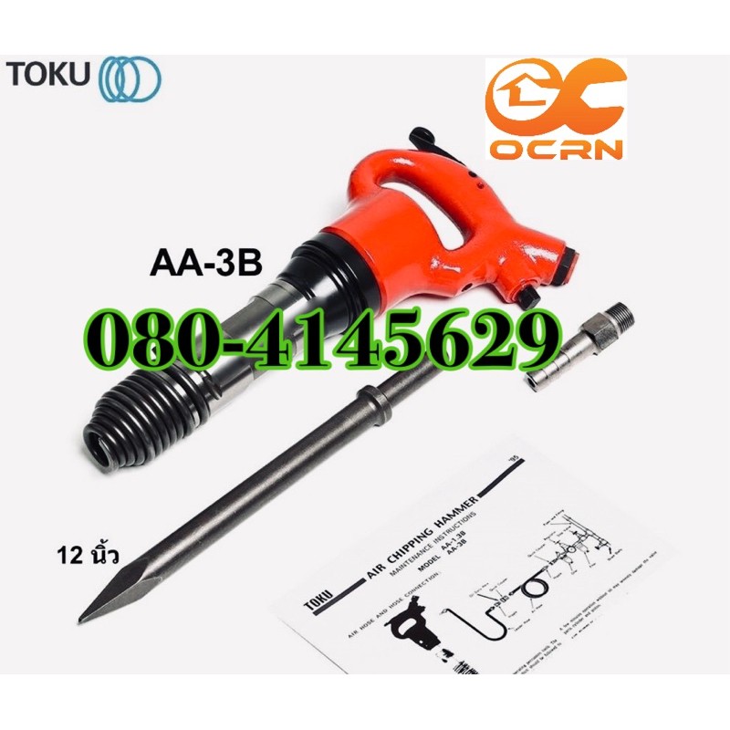 เครื่องสกัดลม TOKU รุ่นAA-3B - ood.econ - ThaiPick