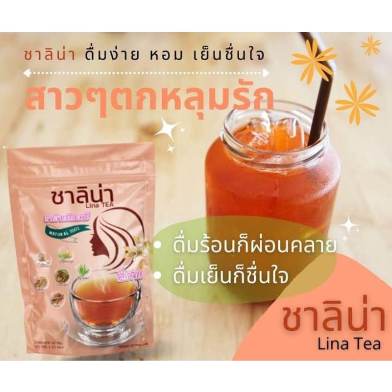 ️Lina tea ชาลิน่า ชาออร์แกนิค ชาสตรี ชาสมุนไพรสตรี อกเต่งตึง น้องฟิต ...