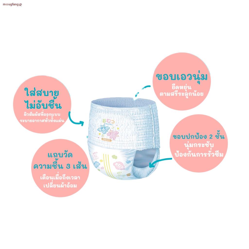 จุดประเทศไทยแพ็ค3สุดคุ้ม Omutsu ผ้าอ้อมเด็ก โอมุสึแบบกางเกง สำหรับเด็ก ...