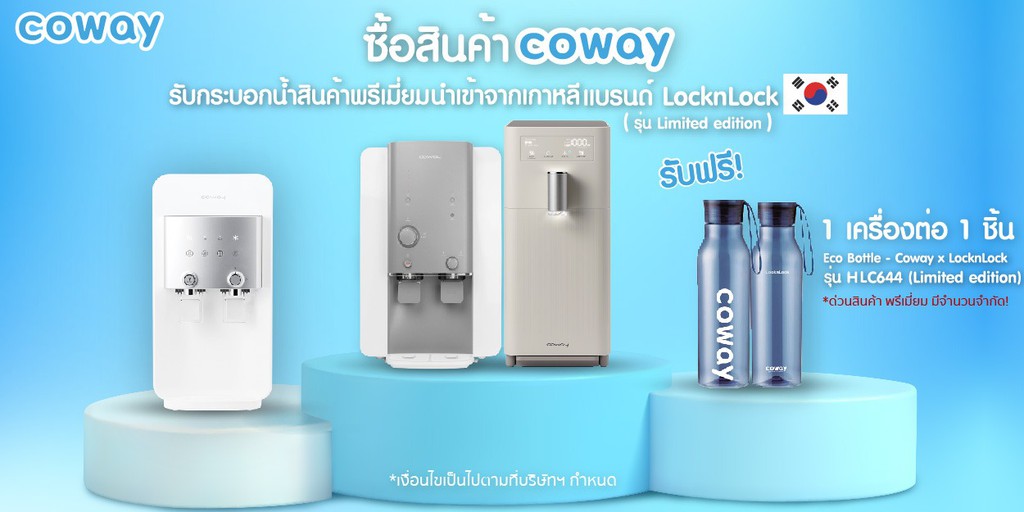 Coway Official , ร้านค้าออนไลน์ | Shopee Thailand