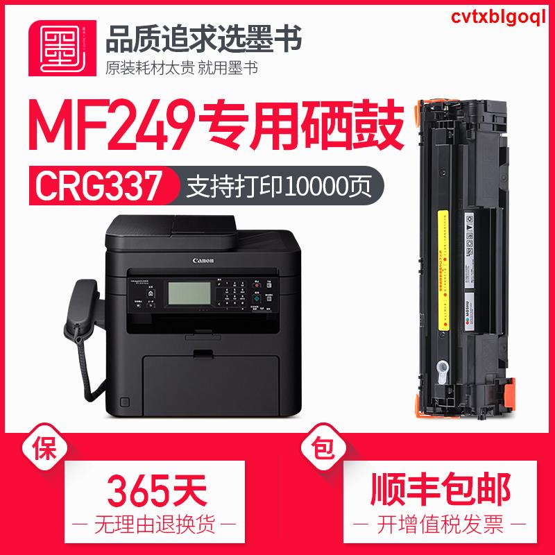 ♞[การจัดส่ง SF] หนังสือหมึกเหมาะสำหรับตลับหมึก Canon MF249dw ตลับหมึก ...