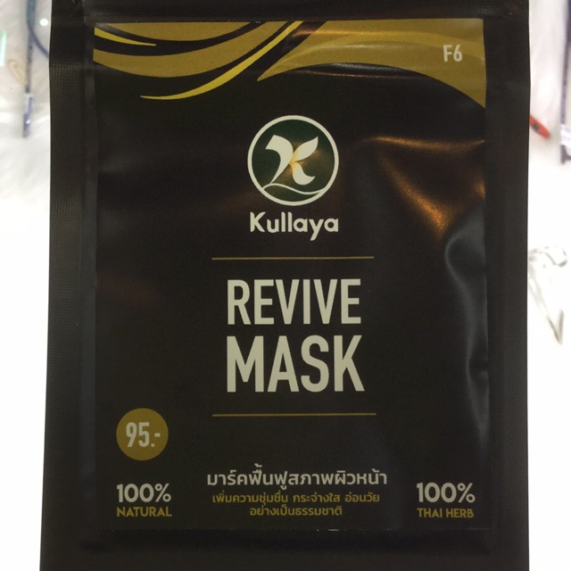 Revive mask | Shopee Thailand
