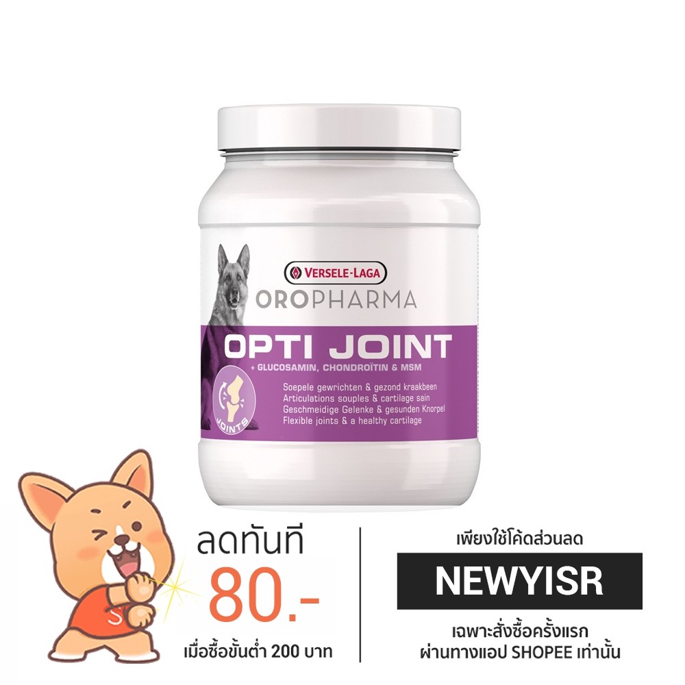 Opti Joint ถูกที่สุด พร้อมโปรโมชั่น พ.ย. 2024|BigGoเช็คราคาง่ายๆ