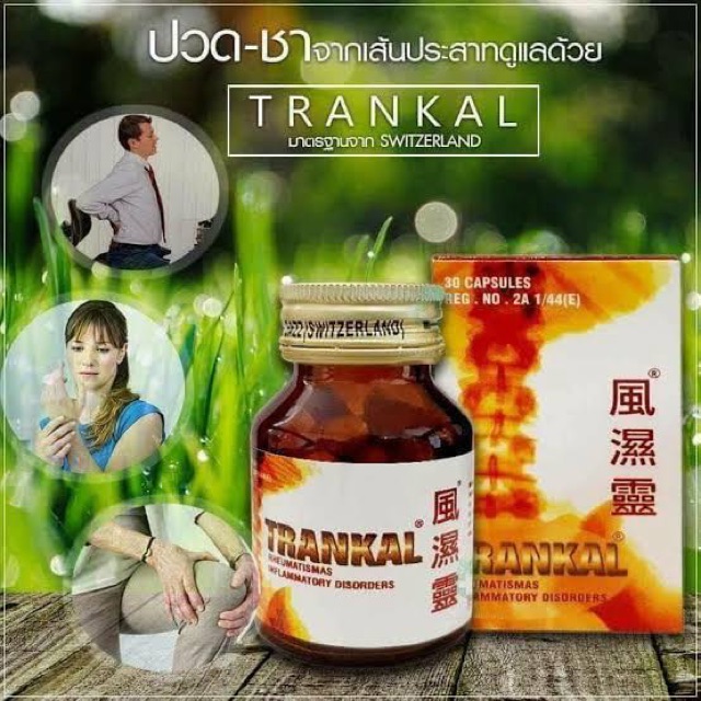Trankal ปวดขัอ ปวดเข่า - ssomcheng - ThaiPick