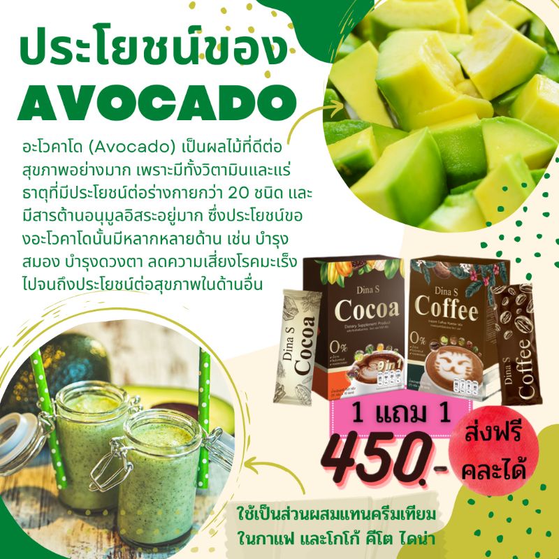 ชุดสุดคุ้ม5แถม5 ส่งฟรี โกโก้ คีโต ดีท๊อกซ์ หุ่นสวย Dina Cocoa เพิ่มหุ่น ...