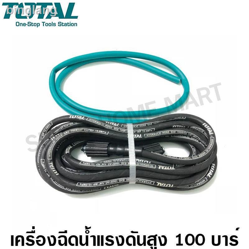 Total เครื่องฉีดน้ำแรงดันสูง 100 บาร์ ( ปืนสั้น ) 1500 วัตต์ รุ่น ...