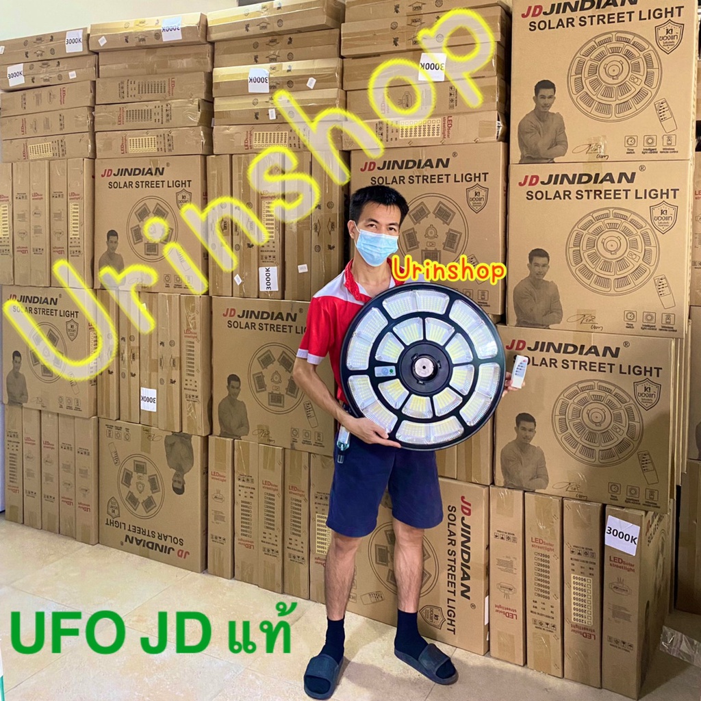 ไฟโซล่าเซลล์ UFO JD 200000W 988 LED แสงขาว-แสงเหลือง 5 ทิศทาง ไฟสนาม ไฟพลังงานแสงอาทิตย์ ไฟถนน ...