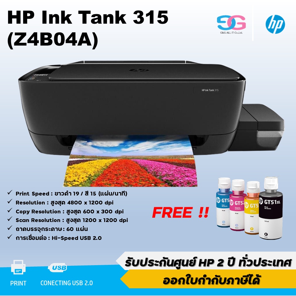 HP Ink Tank 315 (Z4B04A) ALL IN ONE | Shopee Thailand