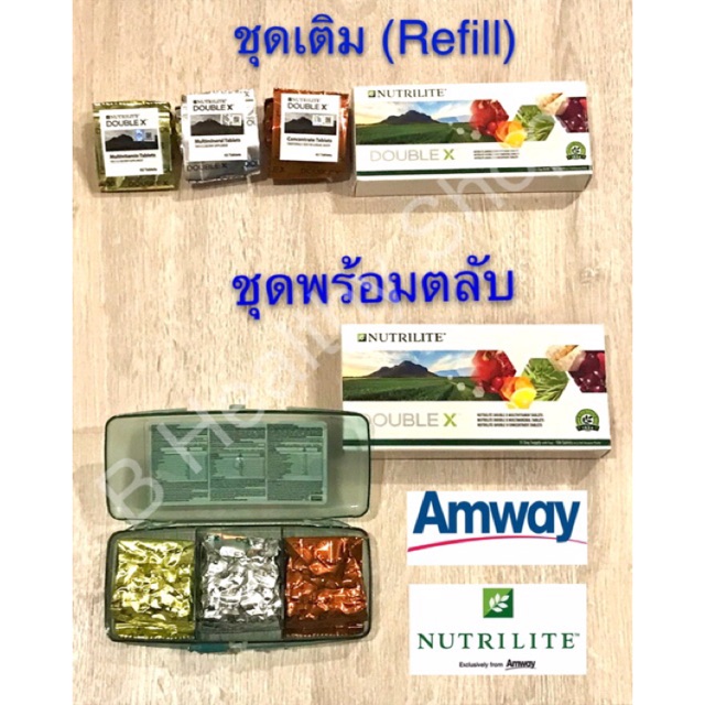Double X by NUTRILITE ดับเบิ้ลเอ็กซ์ ตลับจริง และ ชุดเติม(Refill) Amway ...