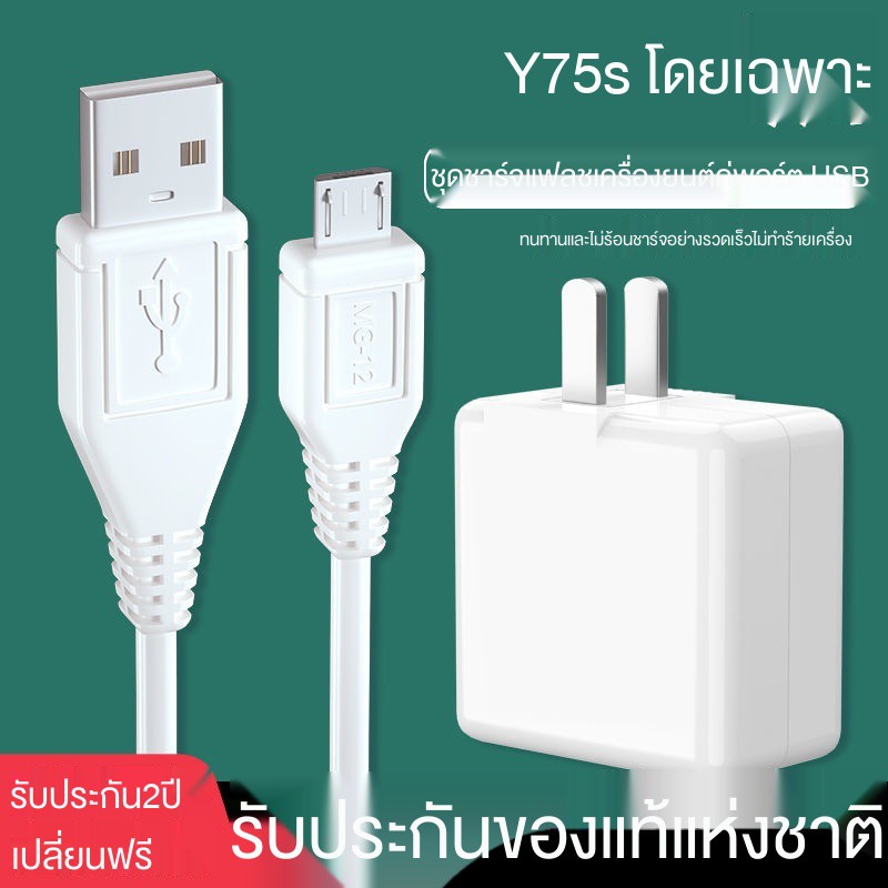 ☎เหมาะสำหรับ vivo y75s original charger y75s โทรศัพท์มือถือแฟลชชาร์จปลั๊กชาร์จเดิม fast charging ...