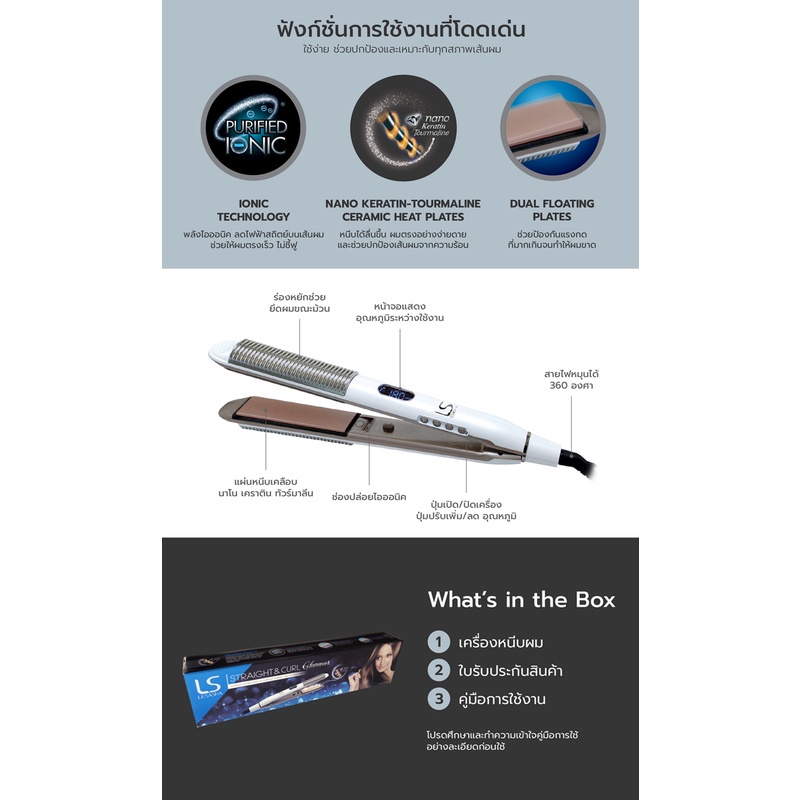 คืน 239c. ทักแชทรับโค้ด Lesasha เครื่องหนีบถนอมเส้นผม Straight Curl ...